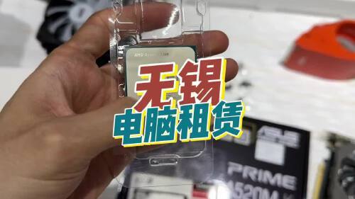 专业电脑组装租赁