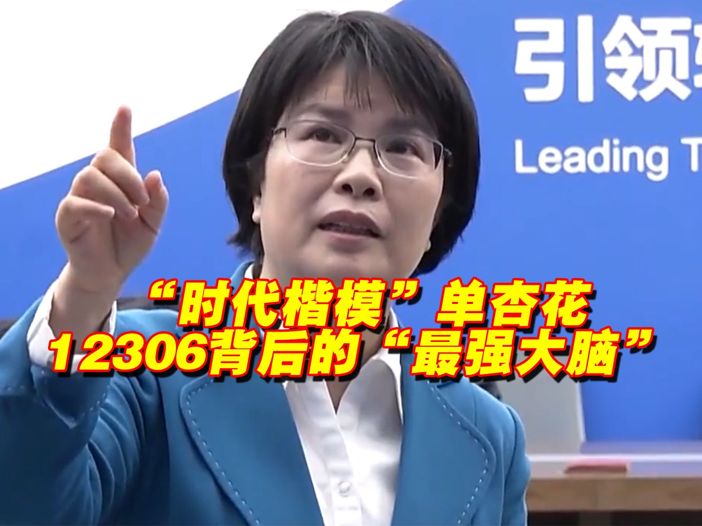 刷屏了!12306背后的“最强大脑”,被授予“时代楷模”!