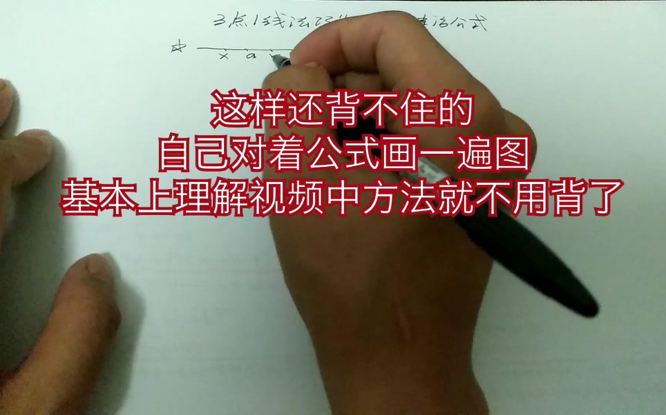【闭关修炼】一下干掉19个概率公式,画图只需3秒。别人教背英语单词,...