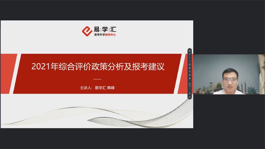 2021年山东省综合评价招生全面分析及报考建议,还有比这个全的吗