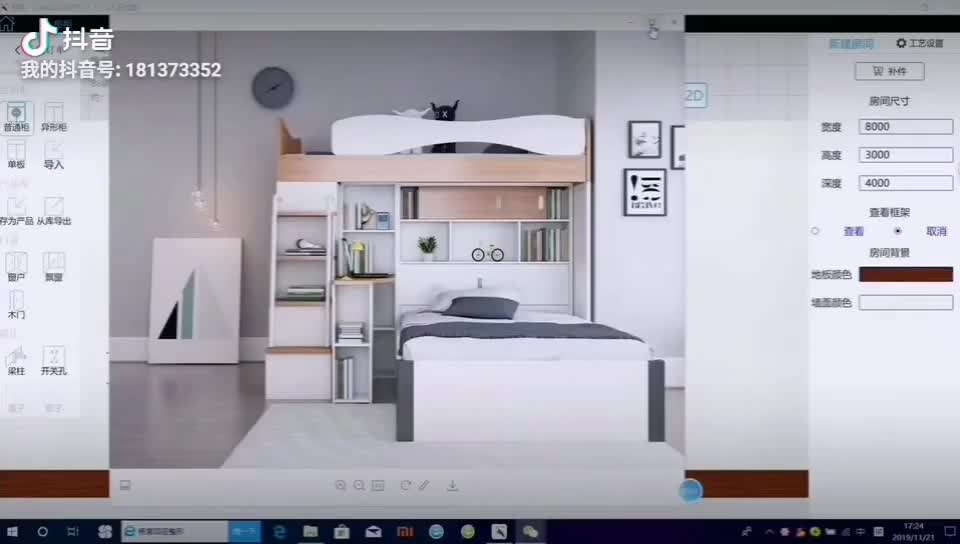 如何量完房直接出效果图和CAD呢?一部手机,三分钟搞定