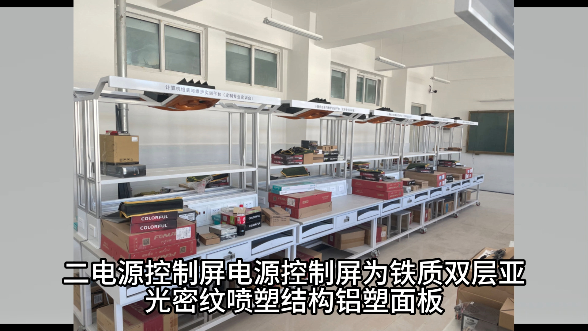 JG-JSJ01计算机组装与维护实训装置