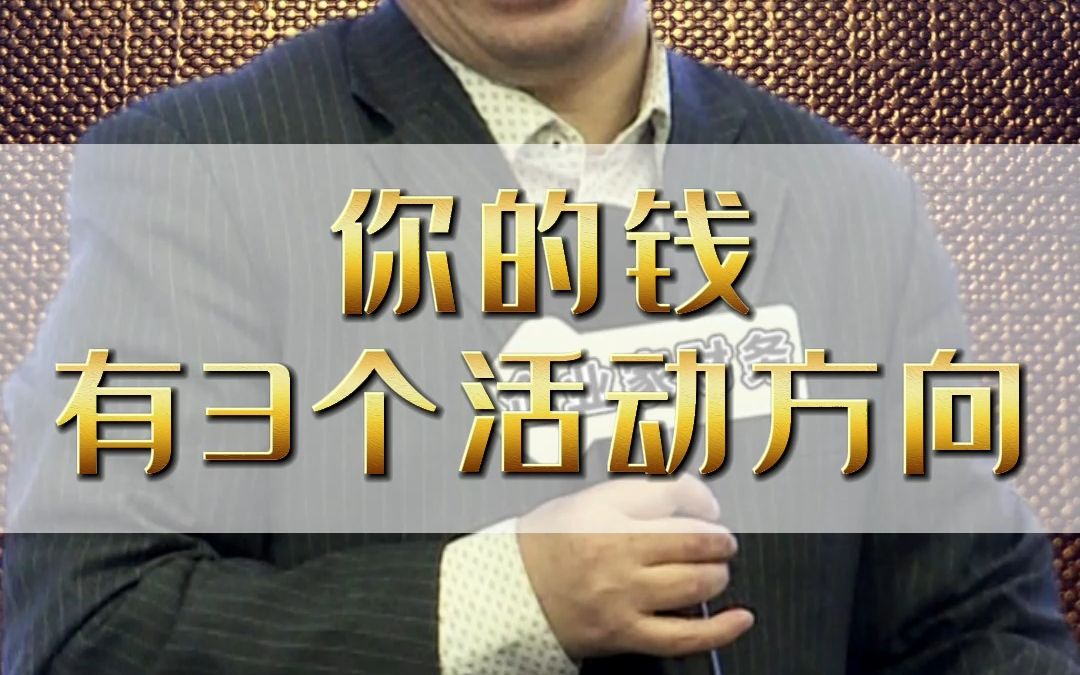 企业经营现金三大活动,我一下子就给你讲清楚!#财务管理 #企业管理 #...