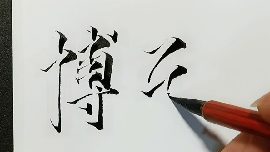 如果在现有字库里增加这种新字体 ,元芳你怎么看?