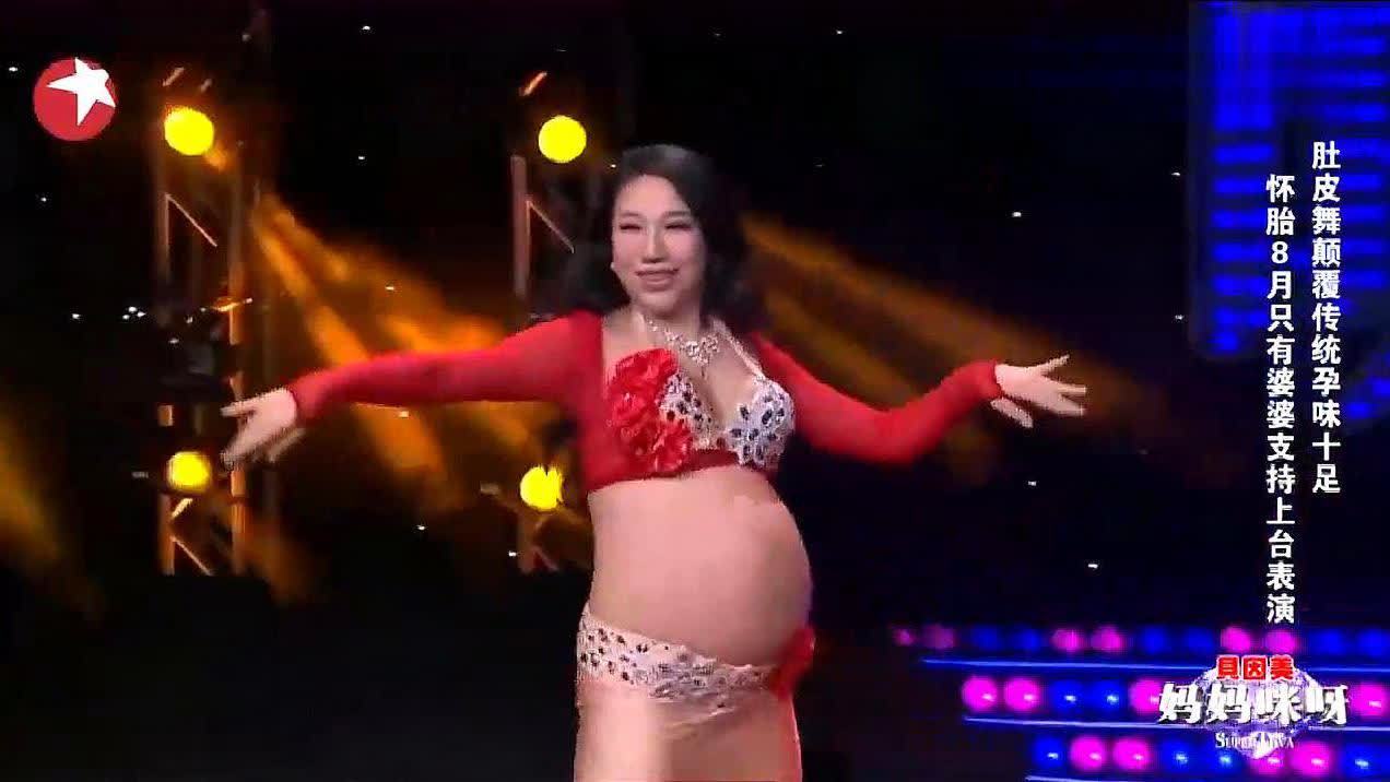 孕八个月的准妈妈跳肚皮舞全场尖叫不停美呆了!星姐都赞不绝口