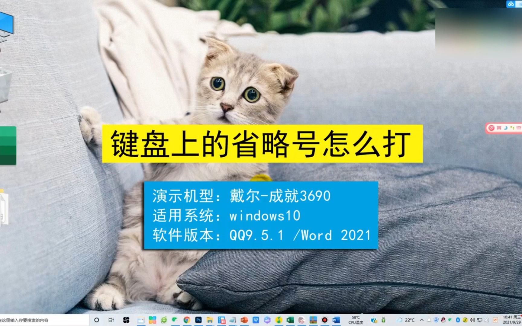 键盘上的省略号怎么打,键盘上的省略号