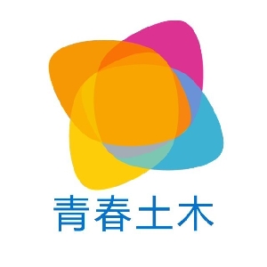 HHU青春土木 
