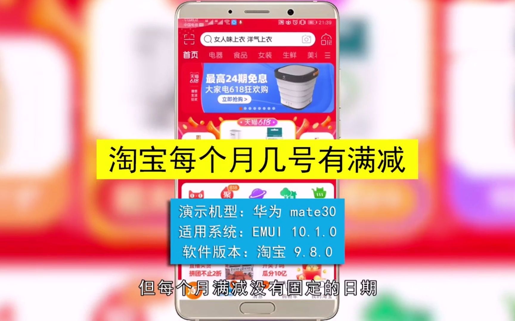 淘宝每个月几号有满减,淘宝每个月有满减