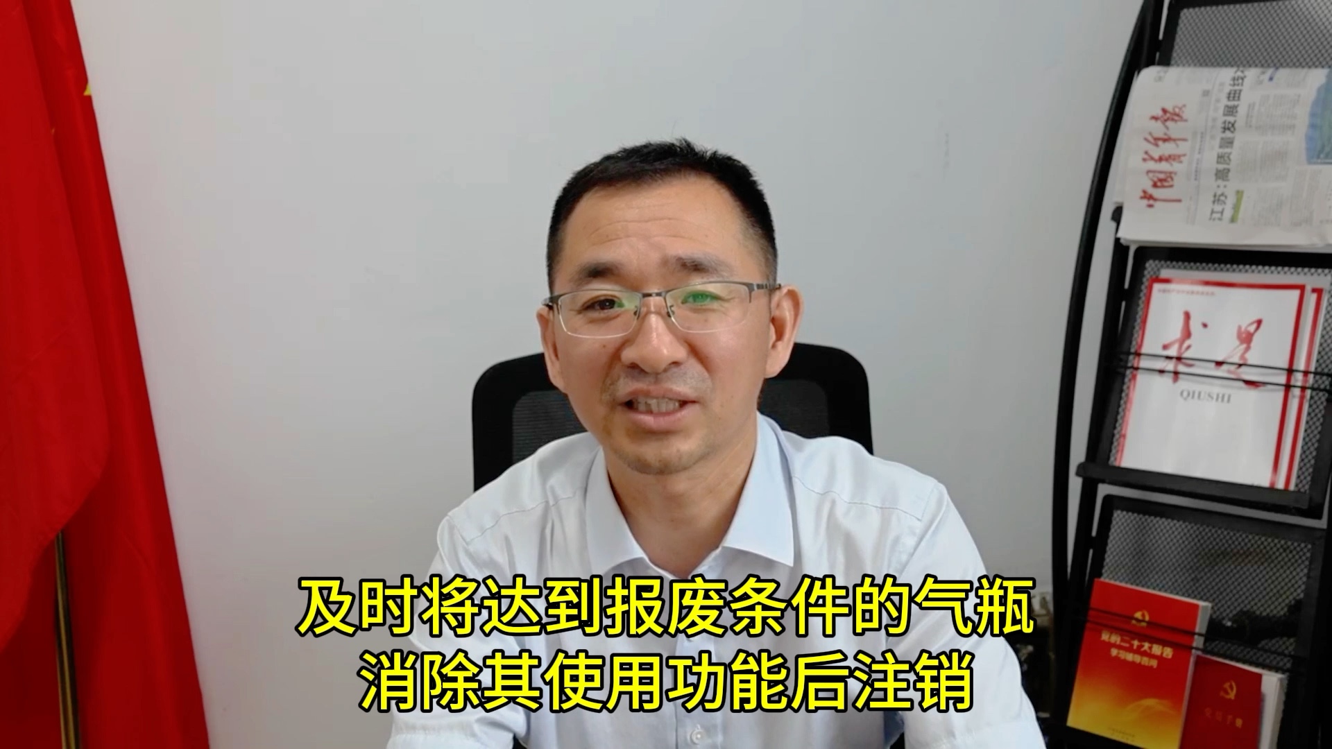 《特种设备安全监察条例(公开征求意见稿)》,事关气瓶充装单位