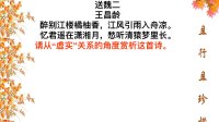 ...樊薇萍 微课《鉴赏诗歌的表达技巧—重点掌握六种常考的表现手法》