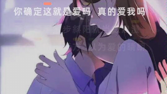 片段-你确定这就是爱吗?cover容祖儿