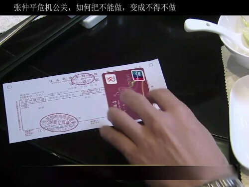 王志文主演青瓷,看剧中小伙请客吃饭买单多开发票,领导教育一番