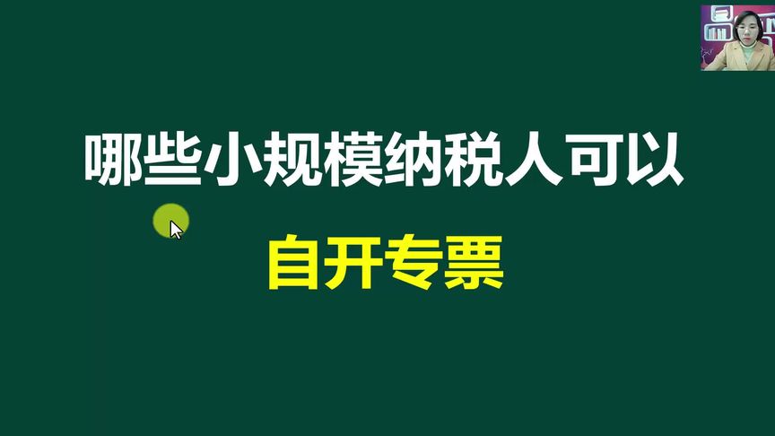 小规模纳税人如何报税,这些程序你需要知道。