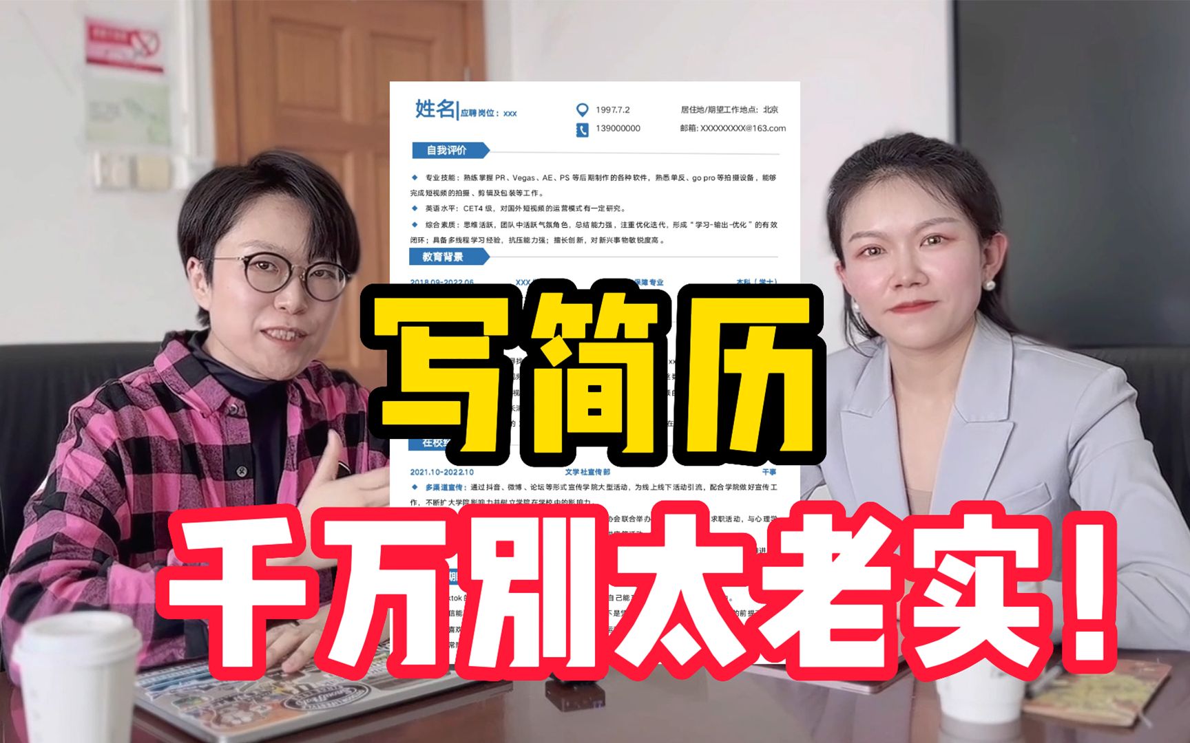二本同学如何写简历?(含答案和模版)【钱婧】抛开学历的办法
