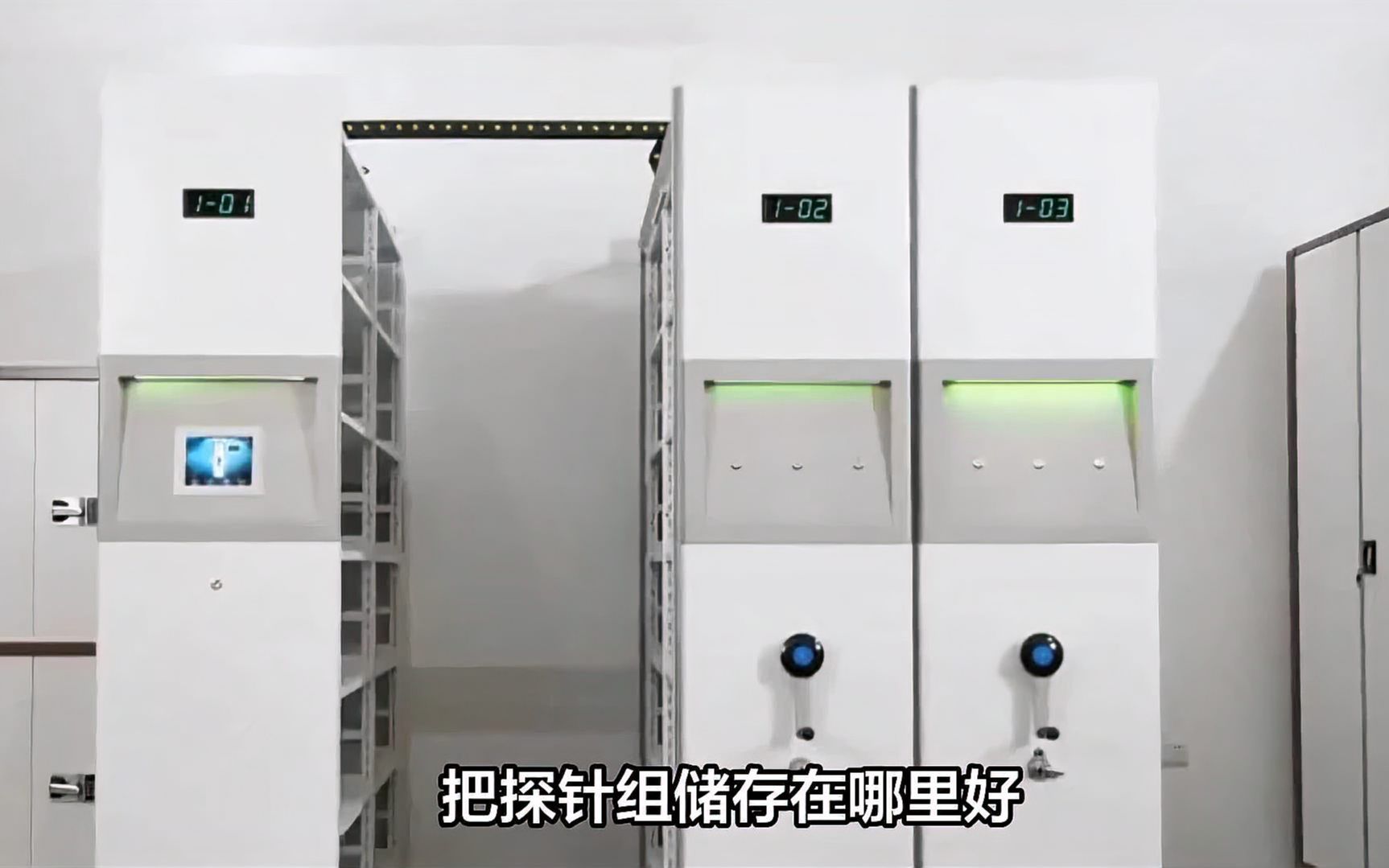 探针组储存在哪里最好