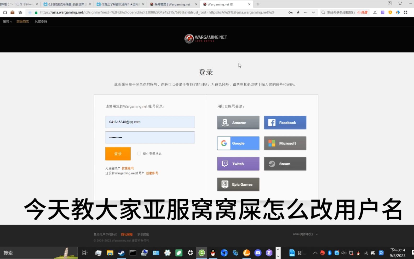 战舰世界怎么改名,我教你_单机游戏热门视频