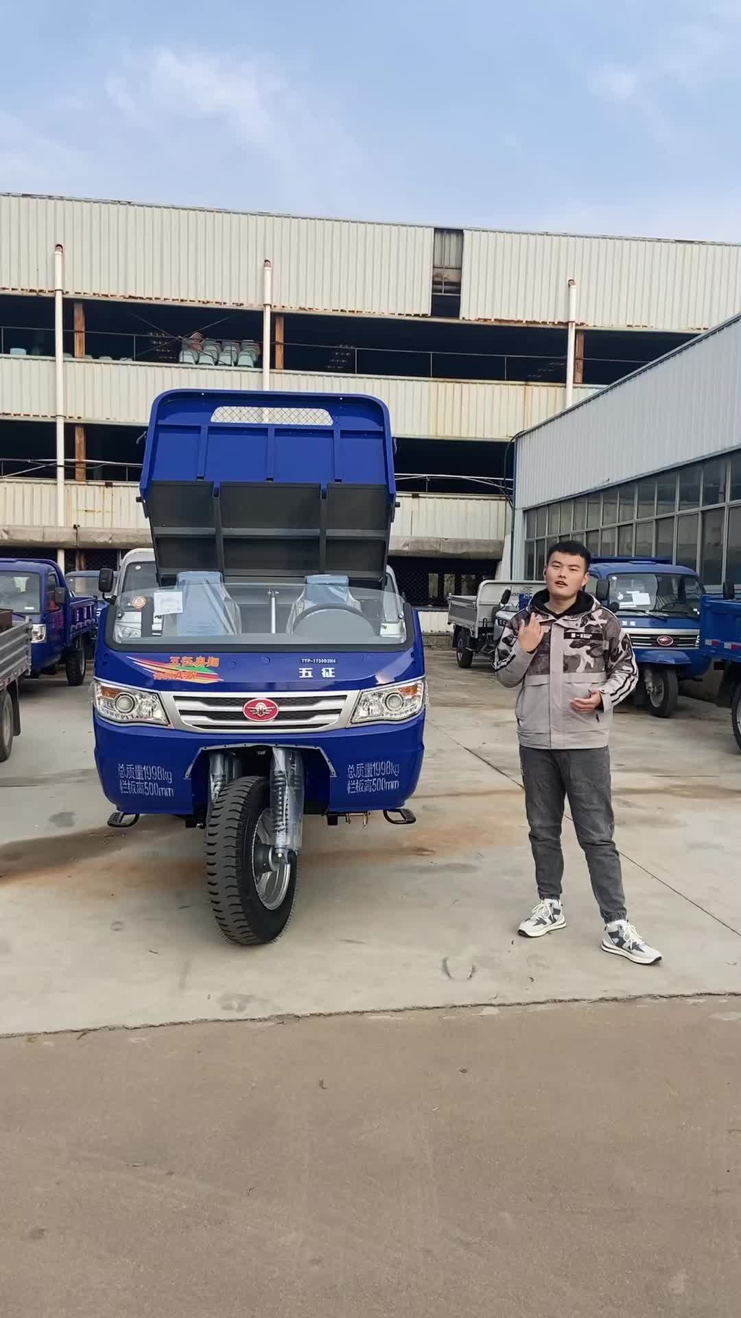 五征柴油自卸三轮车、全封闭三轮车、农用三轮车销售厂家;展示五征...