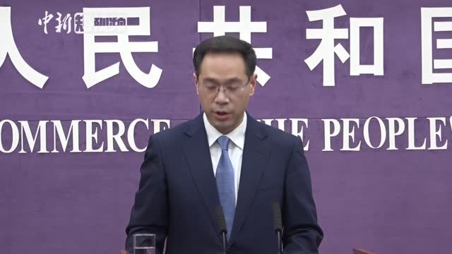 稀土出口下降是否因中方强化控制?商务部回应
