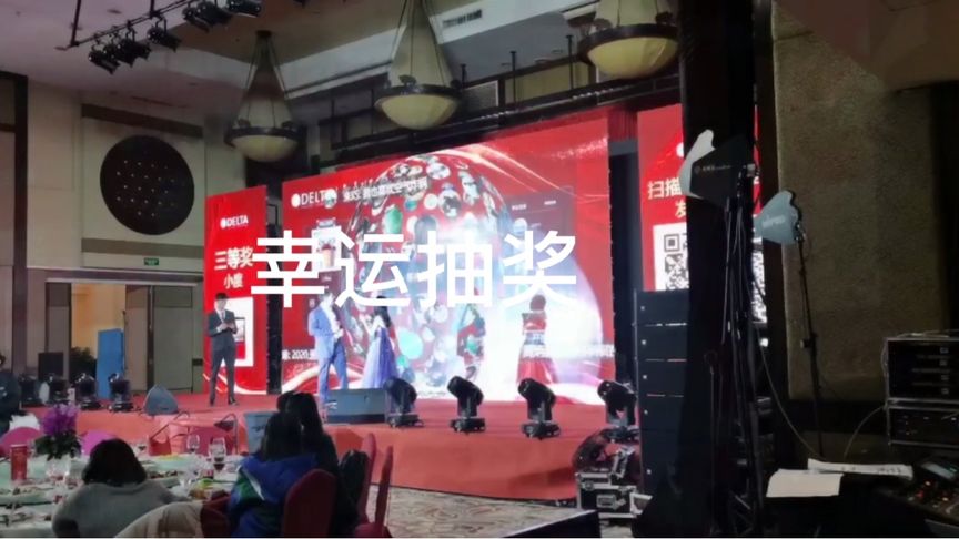 #会议签到 嘉宾抽奖 #