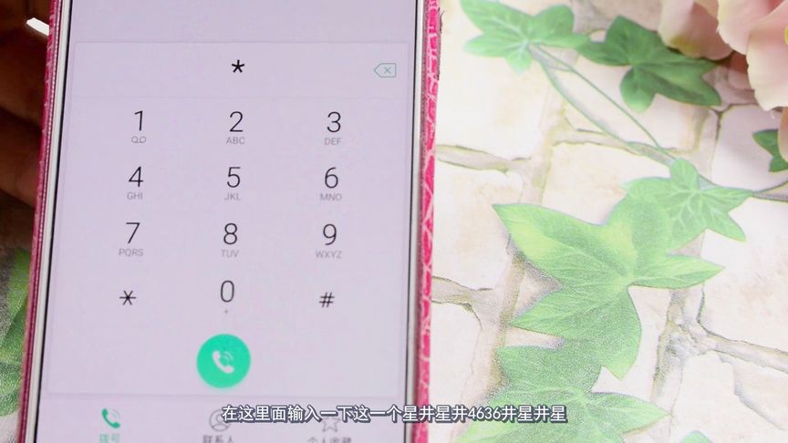 教你OPPO手机隐藏功能,只需输入这串代码,马上检测手机新旧!