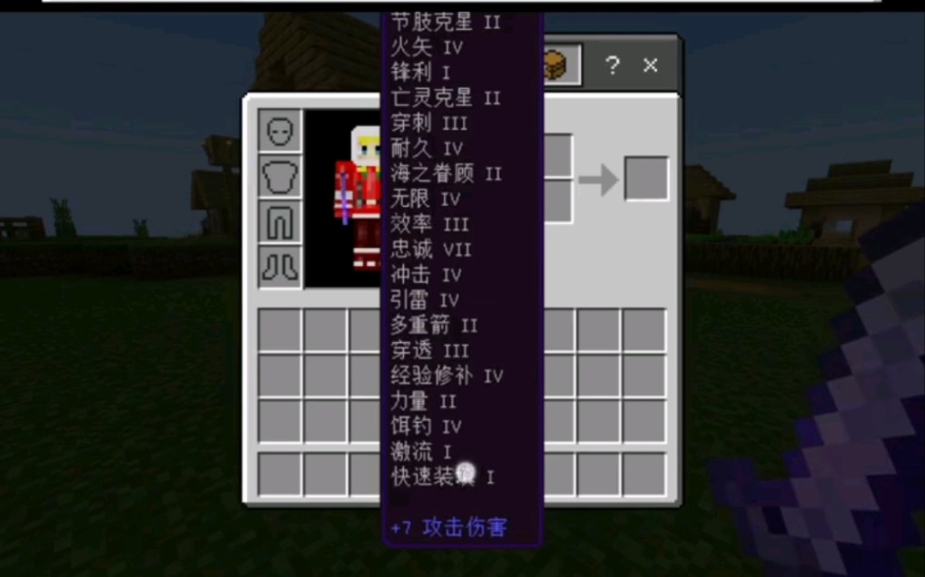 我的世界无限附魔模组_我的世界