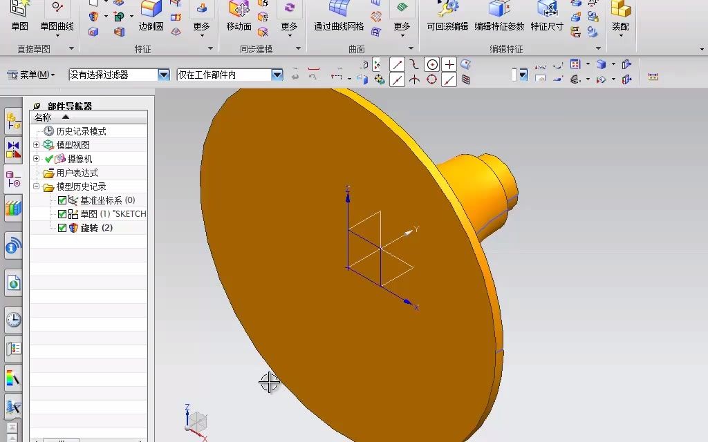 ug三维造型设计培训视频- 叶轮-标清