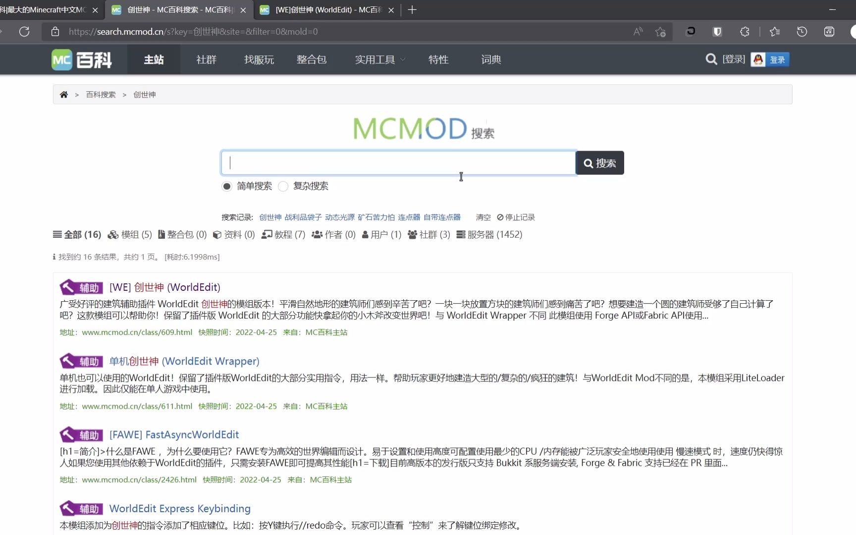 我的世界Java版模组推荐
