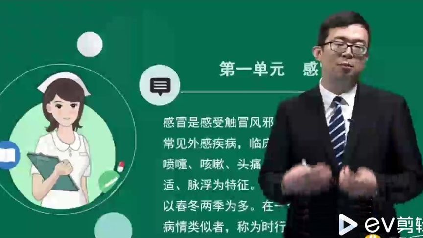 中医确有专长医师考试,中医内科学必学知识。