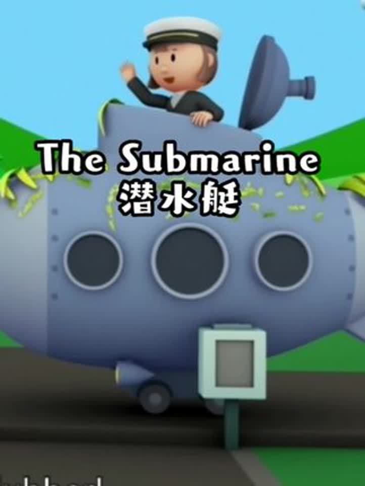 小小优趣,英文启蒙,卡尔的洗车店-《潜水艇》#看动画学英语 #英语...
