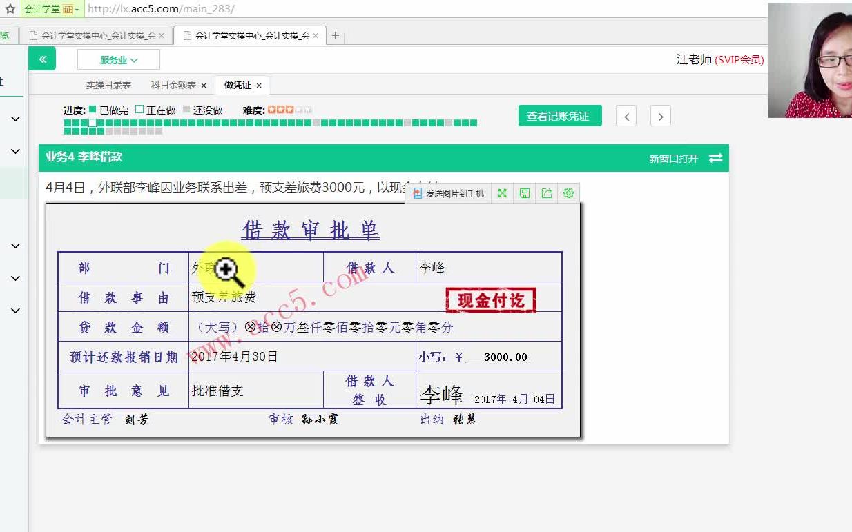 旅游公司会计处理_旅游业会计分录大全_旅游业会计真账实操哪家好