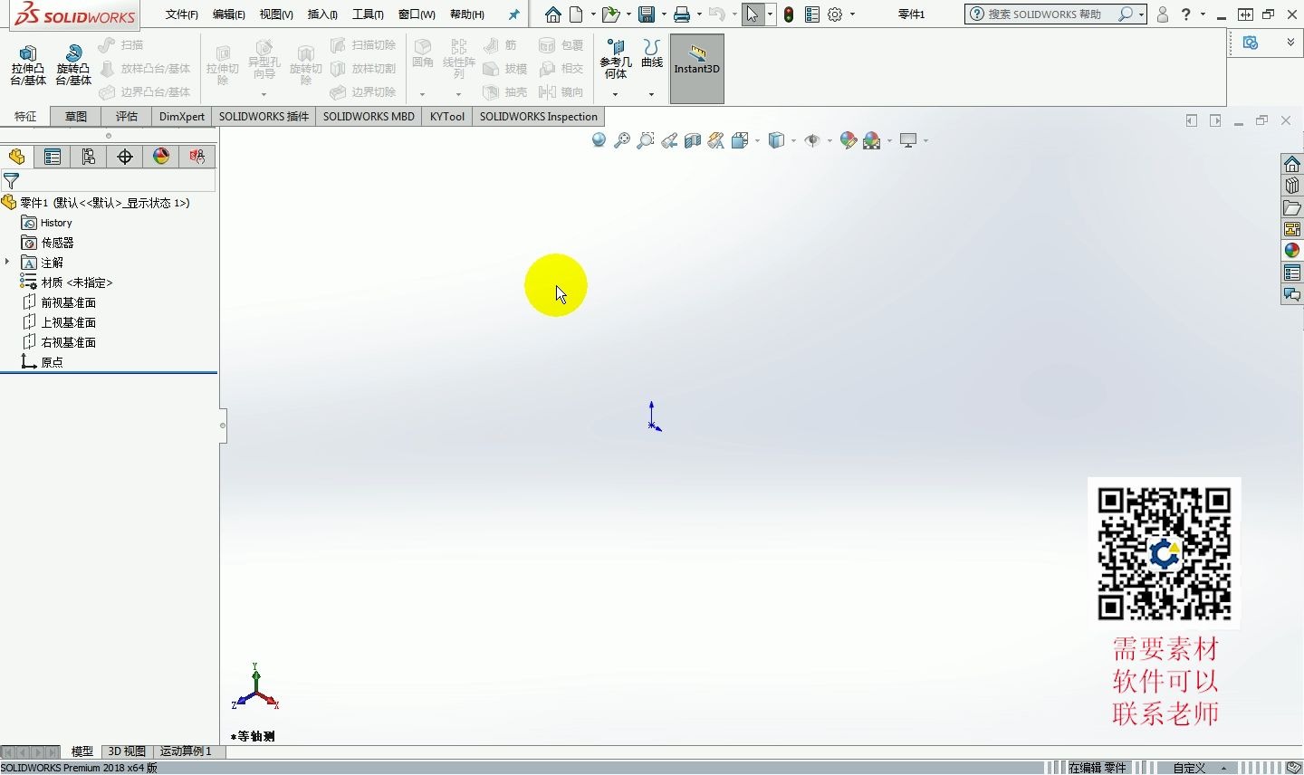 Solidworks SW 画图 建模 机械 设计 零件 装配 小白 新手 入门 精通 0基础