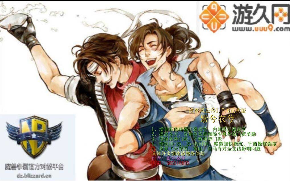 魔兽争霸3侠客风云传武当剑全支线单通N3
