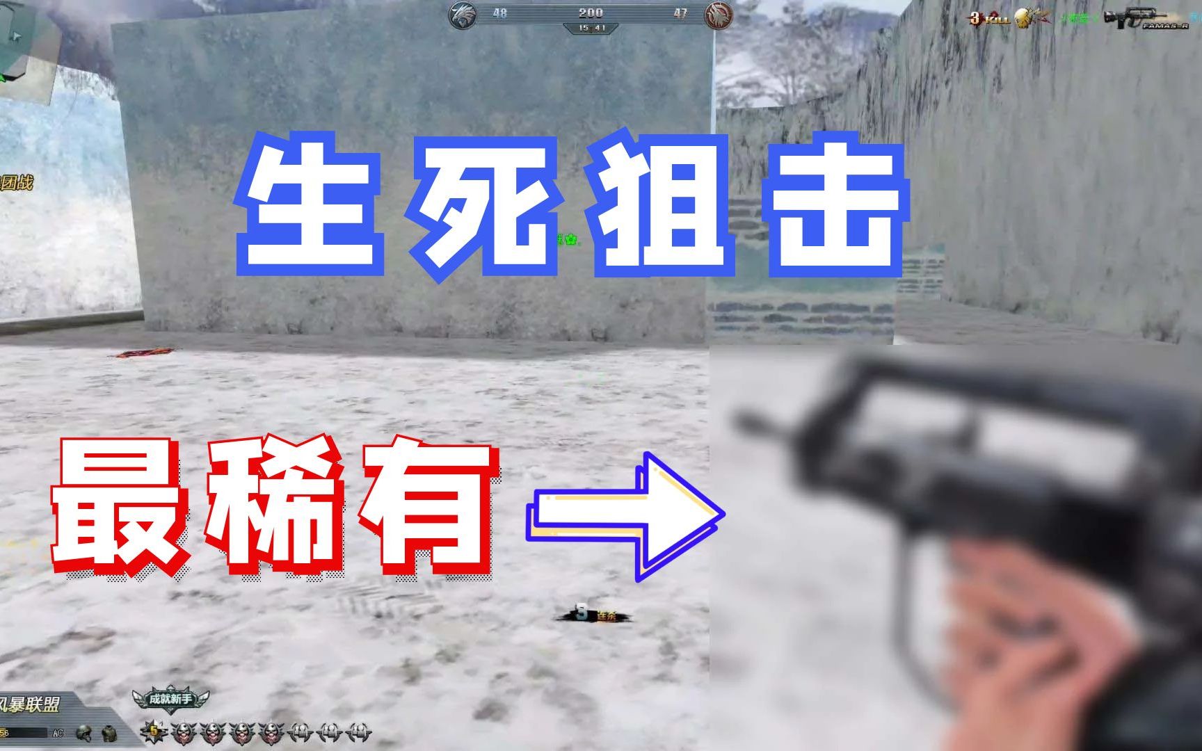 生死狙击:迄今为止最稀有的武器,没有之一!_生死狙击_解说