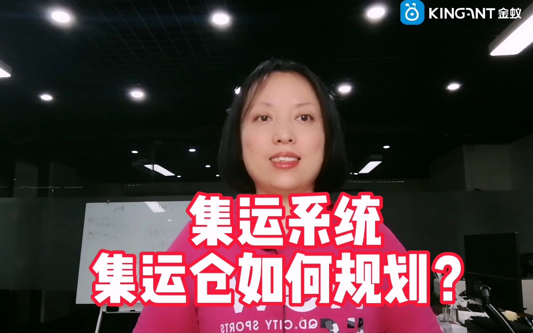 金蚁集运系统集运仓库如何规划?