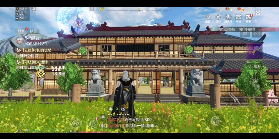 妄想山海微信一区家园建筑师