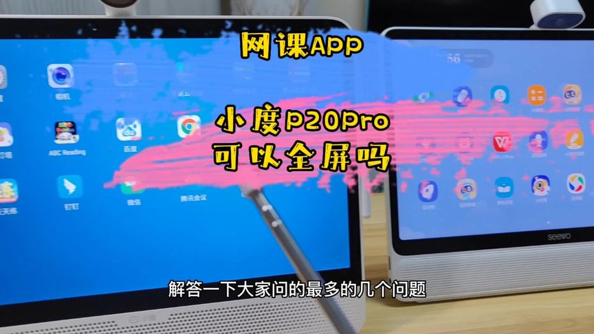 常用的学习软件 钉钉 、腾讯会议、ClassIn
