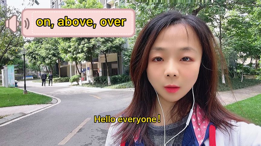 英语学习 on, above 和over都是在上面,具体怎么用