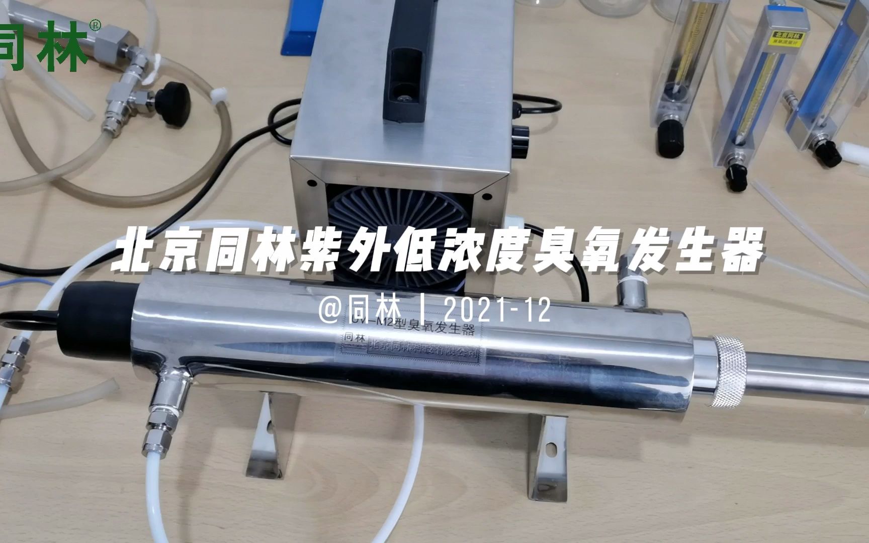 如何使用紫外低浓度臭氧发生器获得1000ppm的臭氧浓度呢