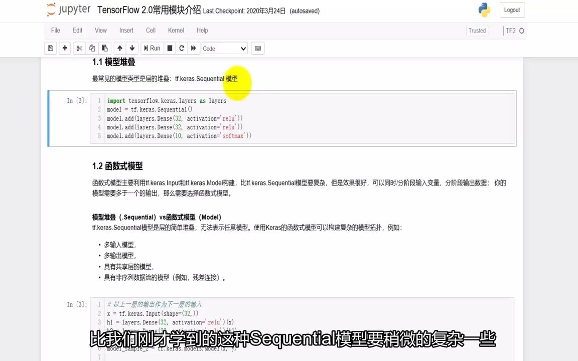 4.3.1 网络构建方式