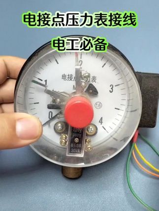 电接点压力表不会接,不是专业电工 #电工知识 #电接点压力表 #内容...