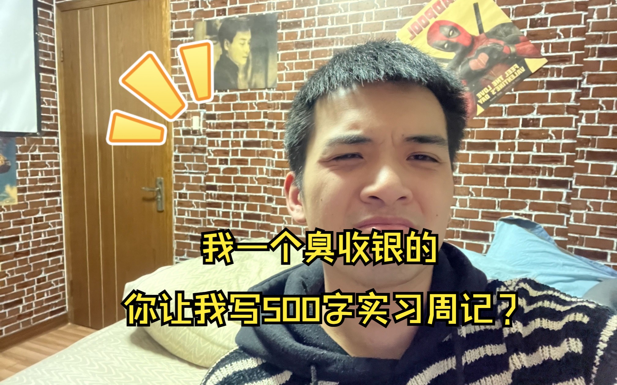 谁能教我写实习周记?