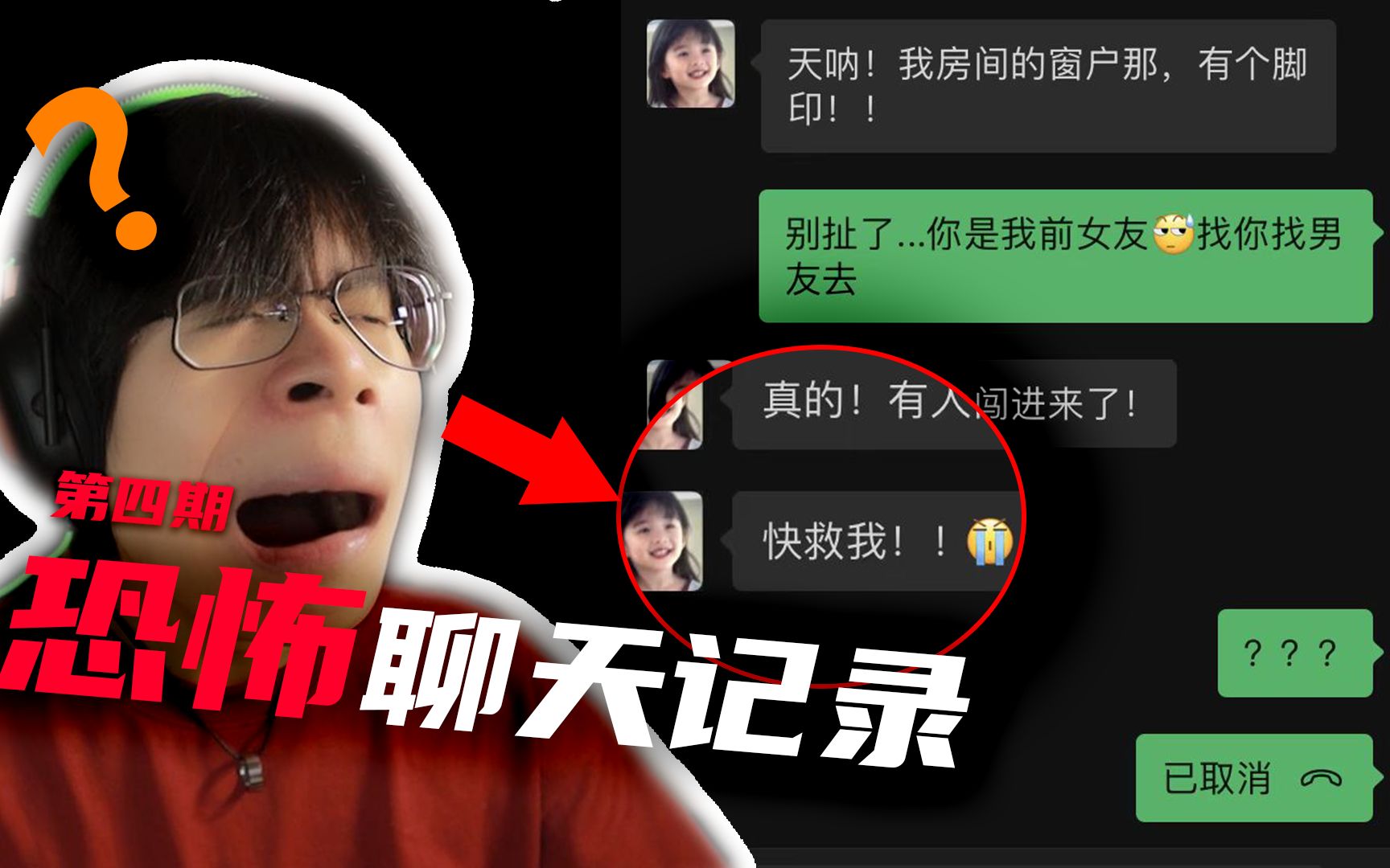 “我男朋友没接电话,你快来我家救救我”