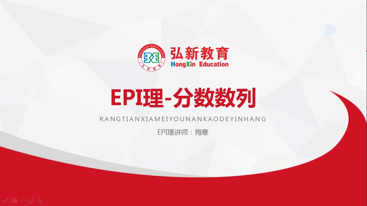 农信社招聘考试【行测理-分数数列】数学逻辑精讲