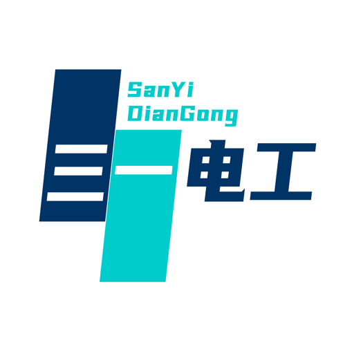 三一电工 