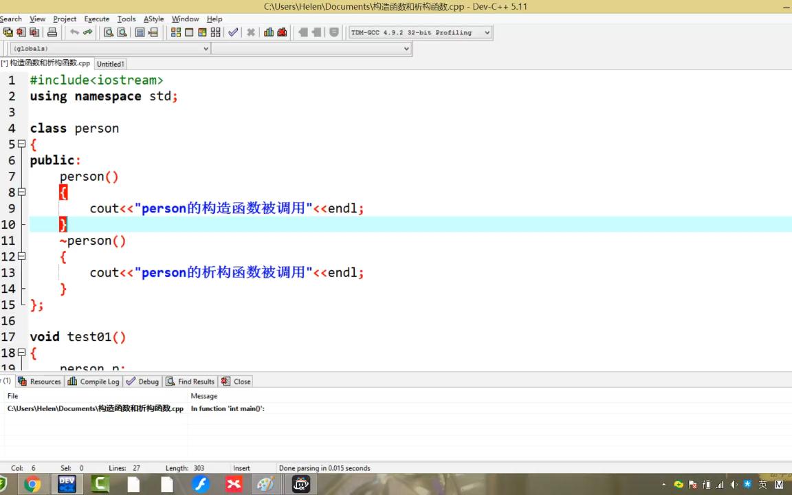 【13】C++有参构造函数和拷贝构造函数