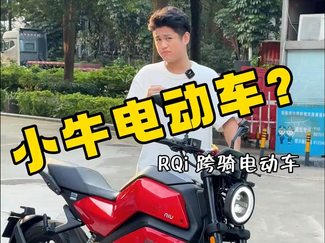 关于最近小牛新出的高端新能源电动车你怎么看?