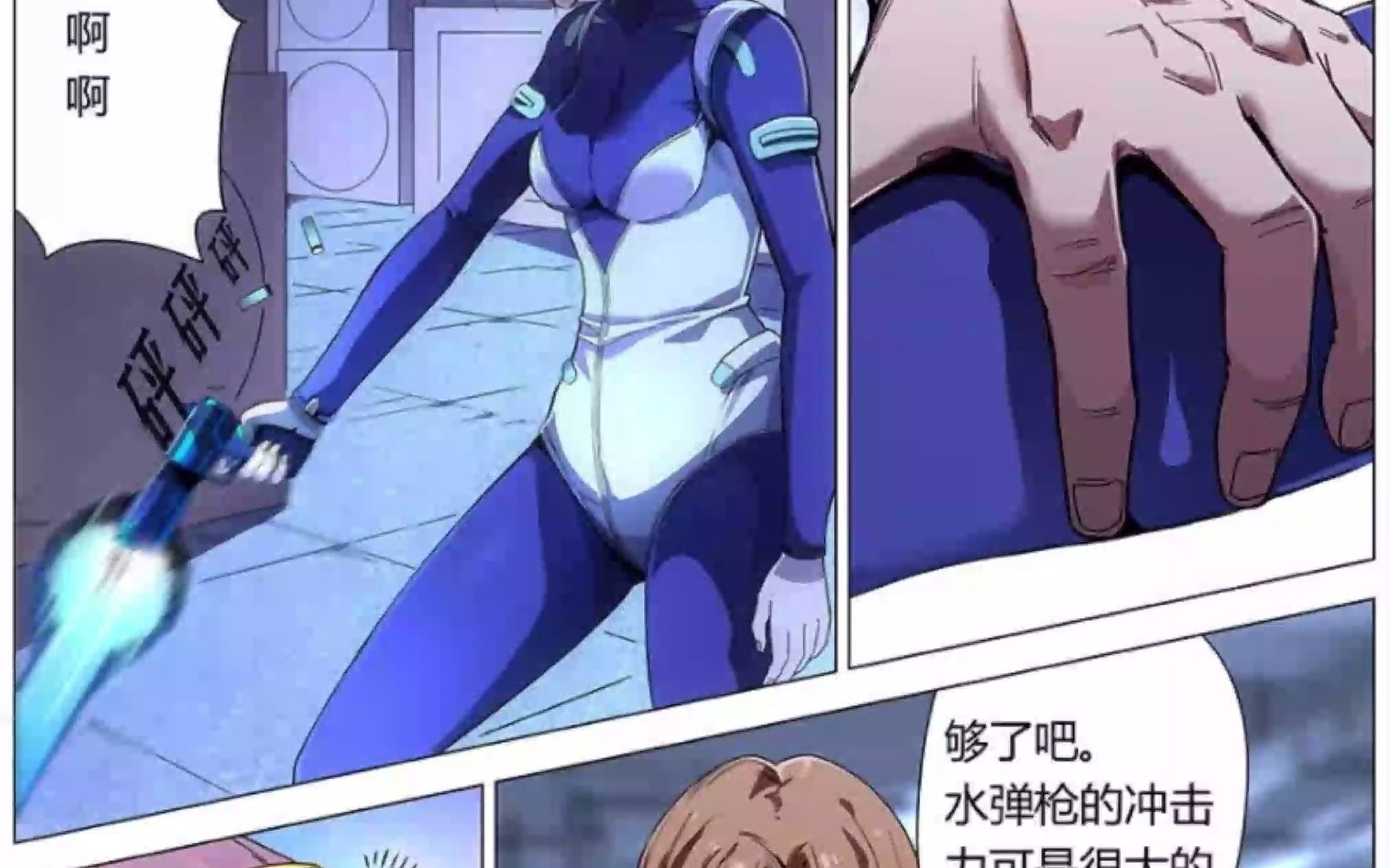 附身小姐姐漫画3