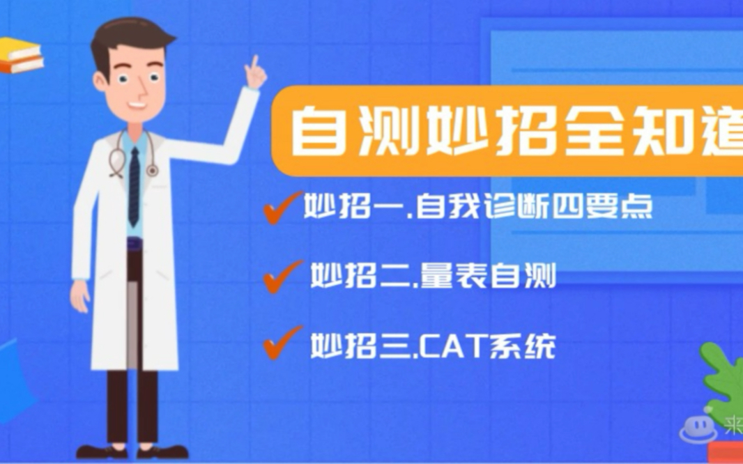 慢阻肺的自我诊断与就医流程简单介绍