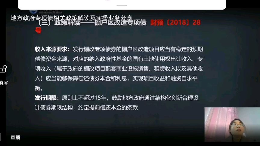 专项债相关政策解读2