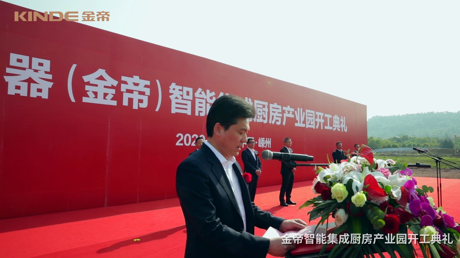 聚焦高端战略,金帝智能集成厨房产业园开建